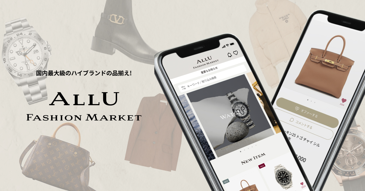 ALLU Fashion Market（アリュー・ファッション・マーケット）